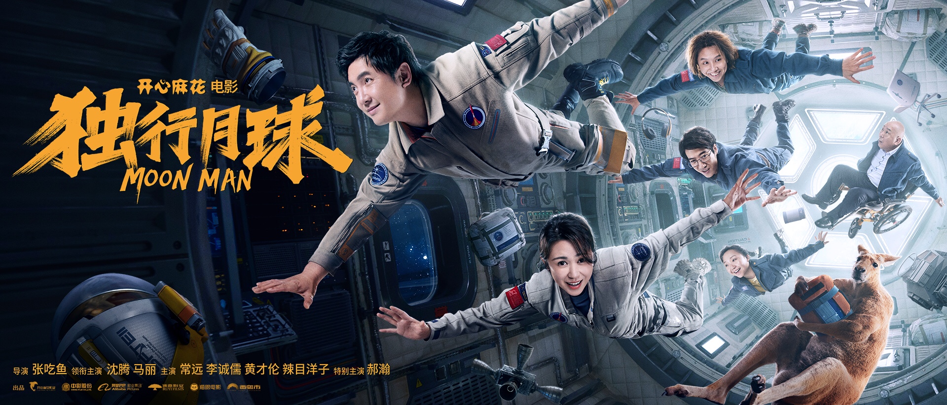 In Review: Moon Man – downthetubes.net